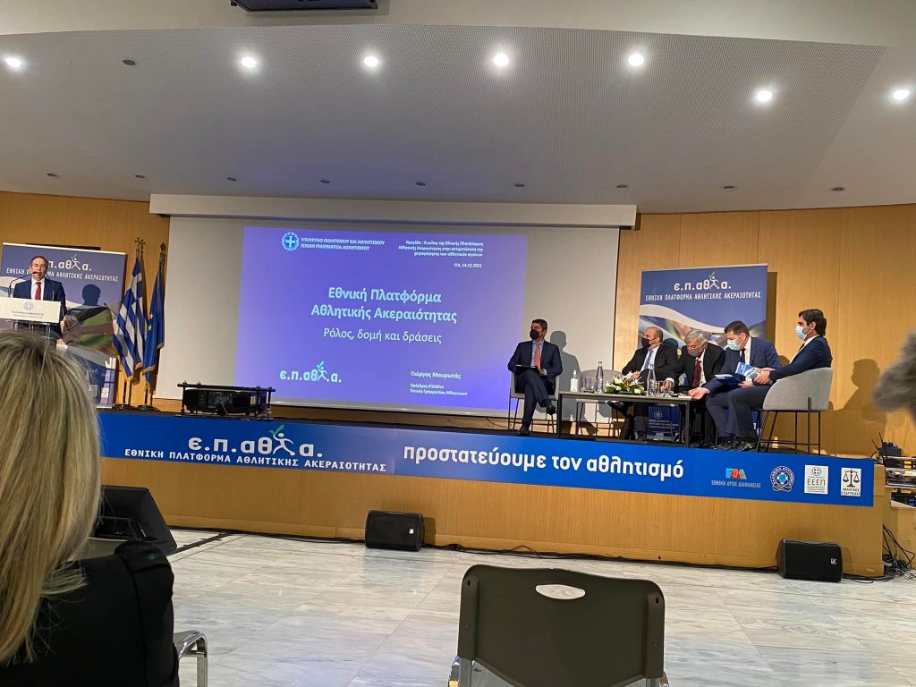 ΗΜΕΡΙΔΑ ΤΟΥ ΥΦΥΠΟΥΡΓΕΙΟΥ ΑΘΛΗΤΙΣΜΟΥ | Πανελλήνια Ομοσπονδία Fitness ...